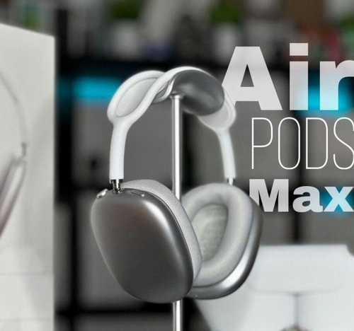 AirPods Max "Оригинал 99" Все Цвета Гарантия