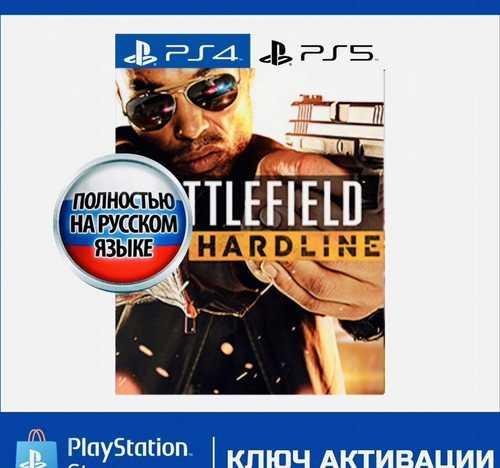 Battlefield Hardline Ps4 & Ps5 (Ключ)