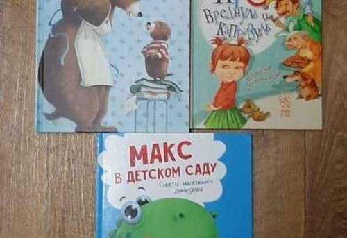 Детские книги разные пакетом/по одной