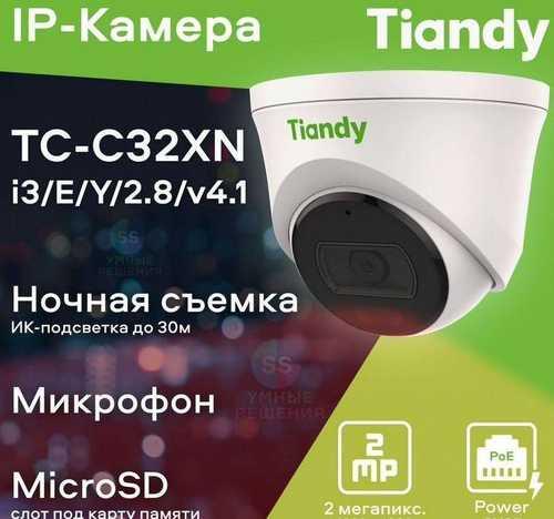 Камера tiandy TC-C32XN