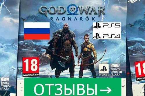 God of War Ragnarok ключ код PS4 PS5 Россия