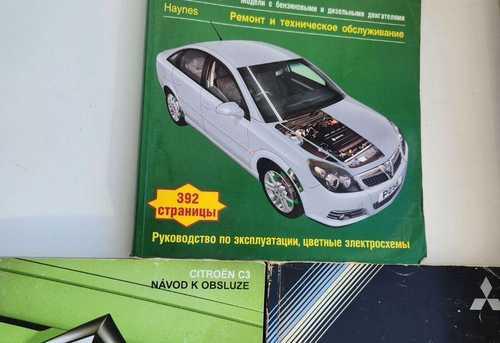 Книга opel vectra техническое обслуживание