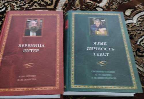 Книги по филологии, психологии, философии