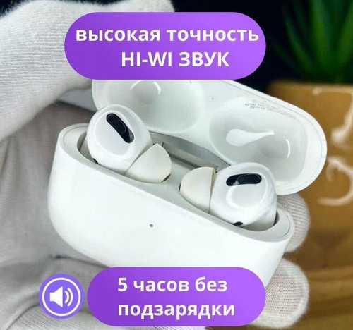 AirPods Pro 2 «Оригинальное качество»
