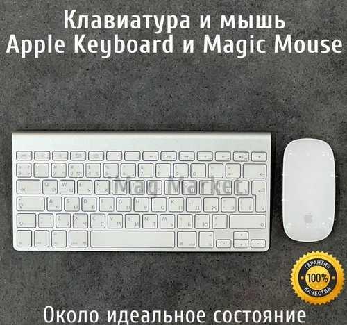 Клавиатура Apple Keyboard A1314 и мышь Mouse A1296