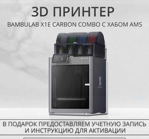 3D принтер новый