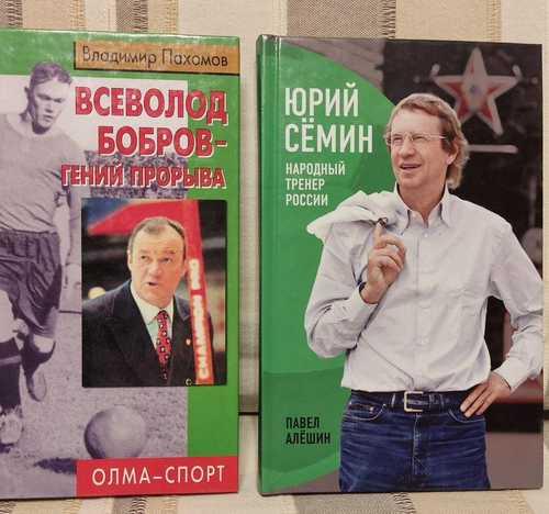 Всеволод Бобров-гений прорыва. Юрий Сёмин:Народный