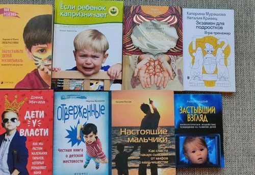 Психология детства. Книги для родителей