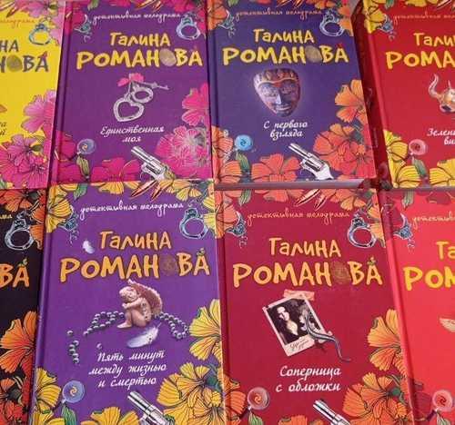 Книги Галина Романова