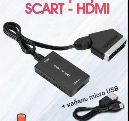 Переходник scart - hdmi