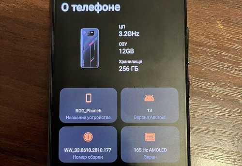 ASUS ROG Phone 6, 12/256 ГБ