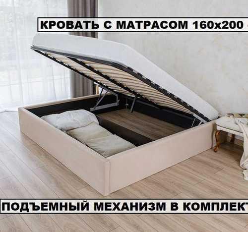 Кровать с матрасом