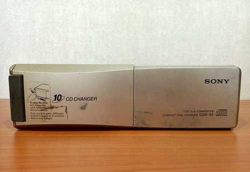 Чейнджер Sony CD Canger CDX-52 (made in Jadan)