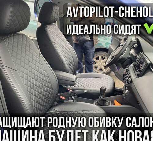 Чехлы алькантара Ромб Toyota Avensis 2 Автопилот