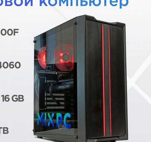 Игровой компьютер (пк) Ryzen 7500F + RTX4060