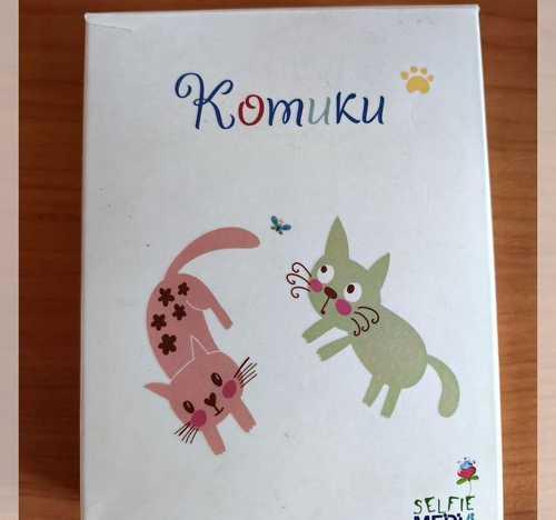 Котики настольная игра