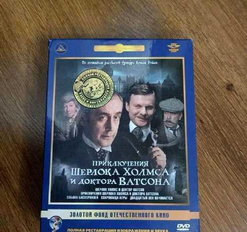 DVD диски. Приключения Шерлока Холмса