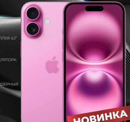 iPhone, 16 ГБ