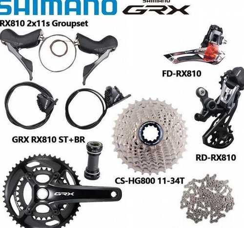 Группсет Shimano GRX810 2x11