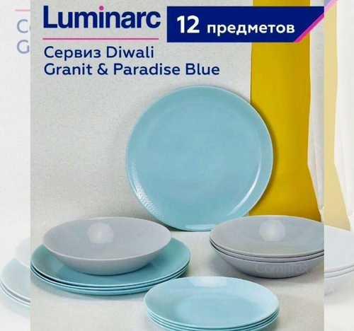 Набор посуды luminarc новый