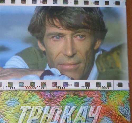 Трюкач. Основной инстинкт. Терминатор 2 (DVD)