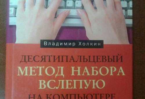 Книга самоучитель по компьютеру