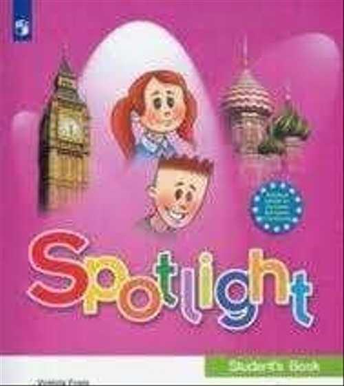 Рабочие тетради по английскому 2 класс spotlight