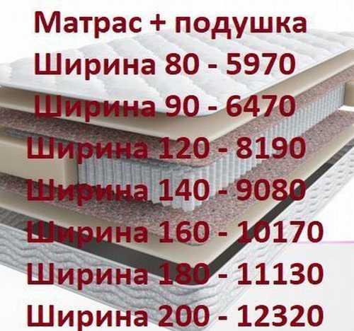 Матрас производства " Аскона - Век" + подушка