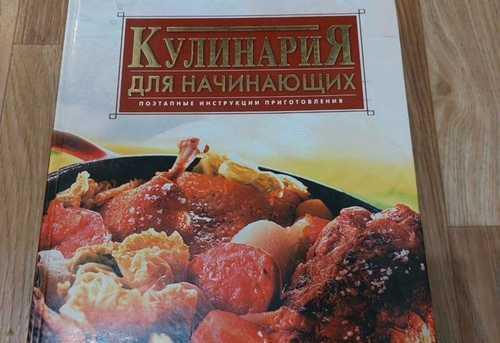 Кулинарные книги СССР и новые