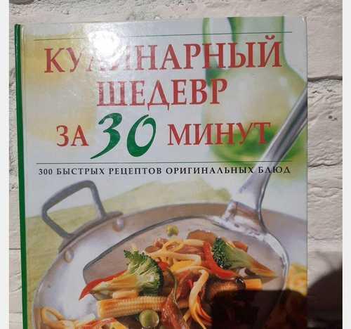 Кулинария
