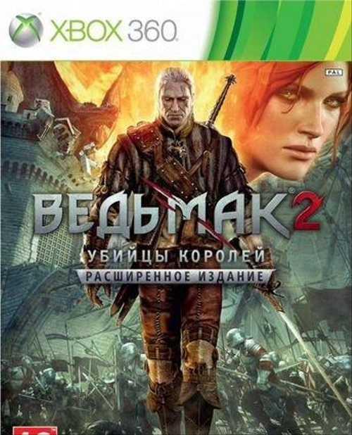 Ведьмак 2. Расширенное издание (Xbox 360)
