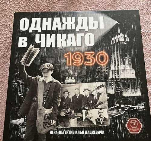 Настольная игра "Однажды в Чикаго 1930"