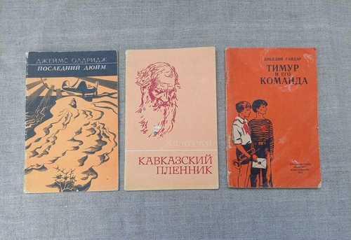 Джеймс Олдридж. Последний дюйм. 1981 год