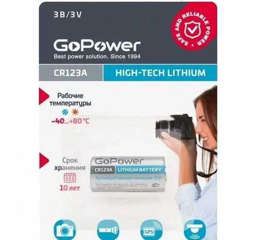 Батарейки GoPower cr123A 3V