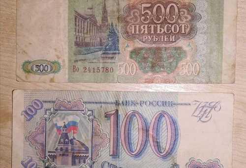 Банкноты СССР 1993 года