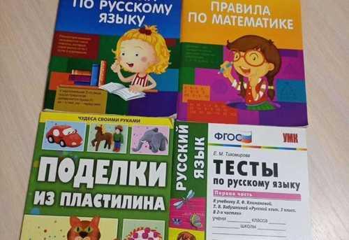 Правила по математике#рус.языку#тесты#лепим