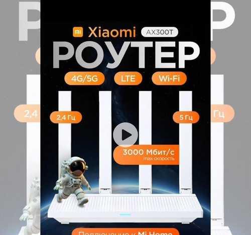 Wifi роутер AX3000T