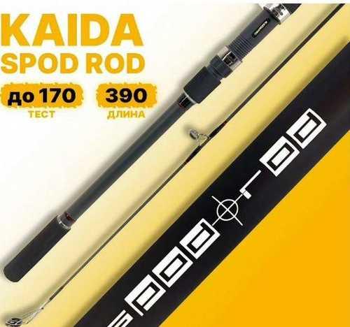 Удилище Kaida Spod Rod 390 см 5.0 lb