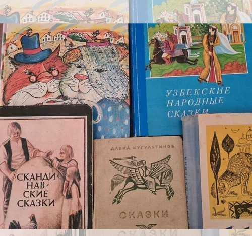 Книги разных народов(пакетом) 5 штук