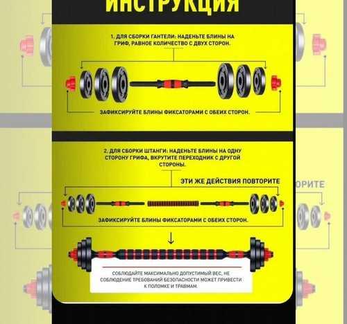 Гантели разборные 20 кг