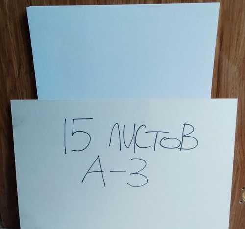 Белый картон А3