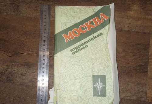 Туристическая схема. Москва, Екатеринбург