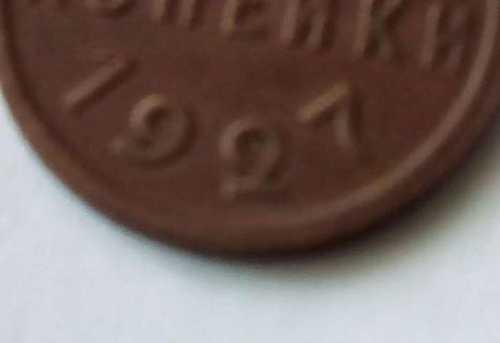 Монета Редкая. 1927 Г