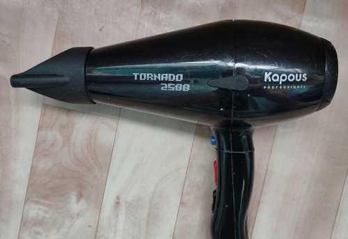 Фен Kapous Tornado 2500