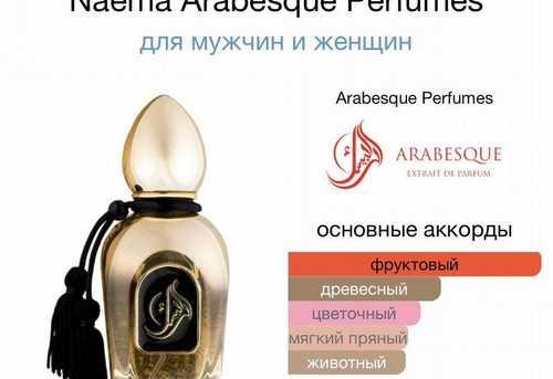 Селективные духи Arabesque Naema селектив