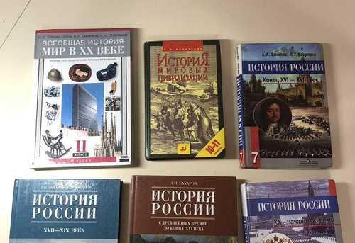 Школьные книги по истории. Сахаров. Данилов