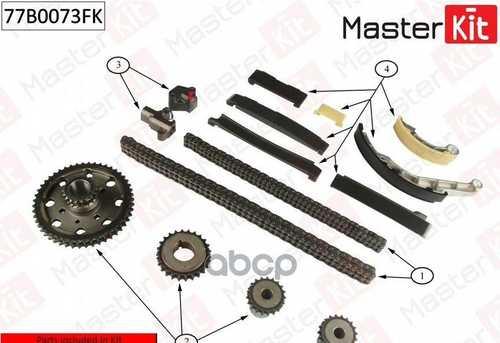 Комплект цепи грм 77B0073FK MasterKit
