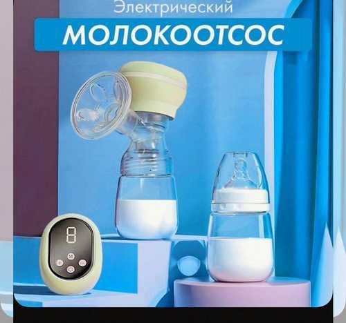 Молокоотсос электрический Breast pump RH-289