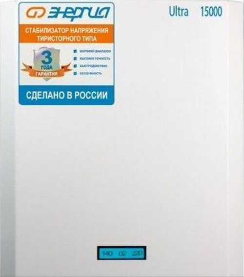 Стабилизатор напряжения энергия Ultra 15000 Е0101