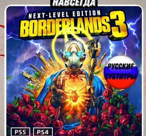 Borderlands 3 Next Level Bundle PS4/PS5